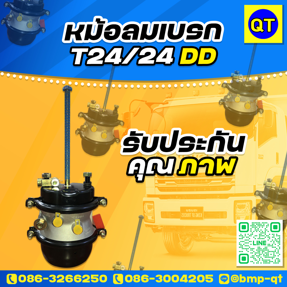 หม้อลมเบรค2ชั้น T24/24 DD คุณภาพเกรด A | Shopee Thailand