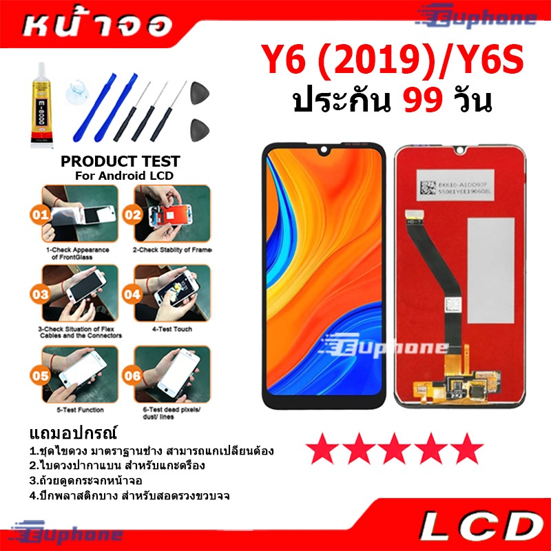 หน้าจอ Lcd Y6(2019)/Y6 2019 หน้าจอ LCD พร้อมทัชสกรีน Y6(2019)/Y6S LCD ...
