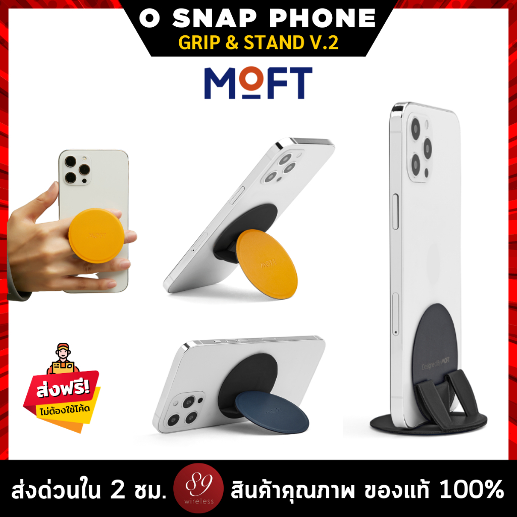 🇹🇭MOFT O SNAP PHONE GRIP & STAND V.2 แท่นวางและ GRIP สำหรับ SMARTPHONE แบบแม่เหล็ก สำหรับถือใช้ ...
