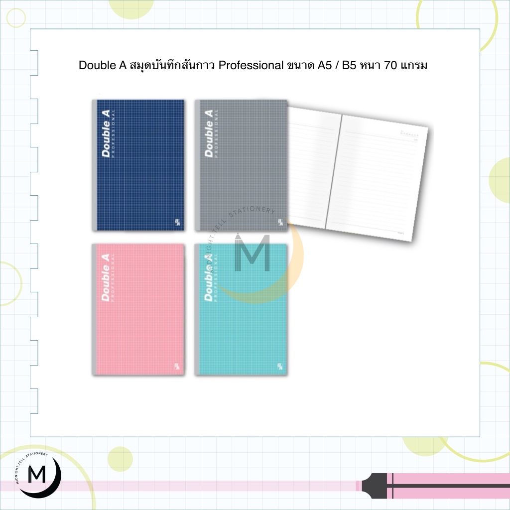 Double A สมุดบันทึกสันกาว Professional ขนาด A5 / B5 หนา 70 แกรม | Shopee Thailand