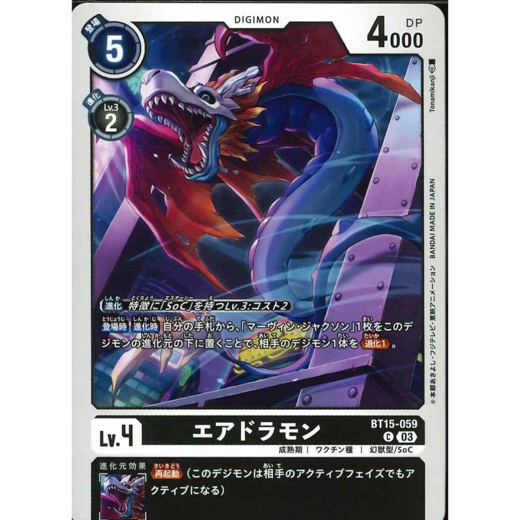 DIGIMON [BT15] CARD GAME แยกใบ ภาษาญี่ปุ่น ระดับ C | Shopee Thailand