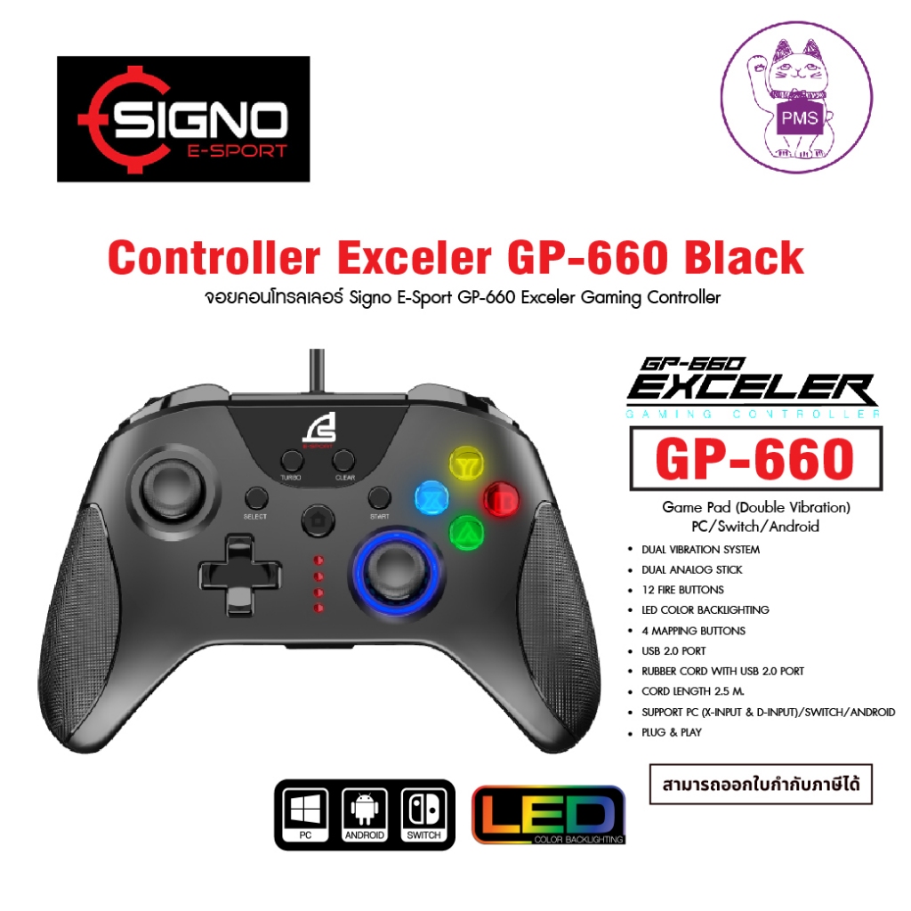 จอยคอนโทรลเลอร์ Signo Gaming Controller Exceler GP-660 Black | Shopee ...