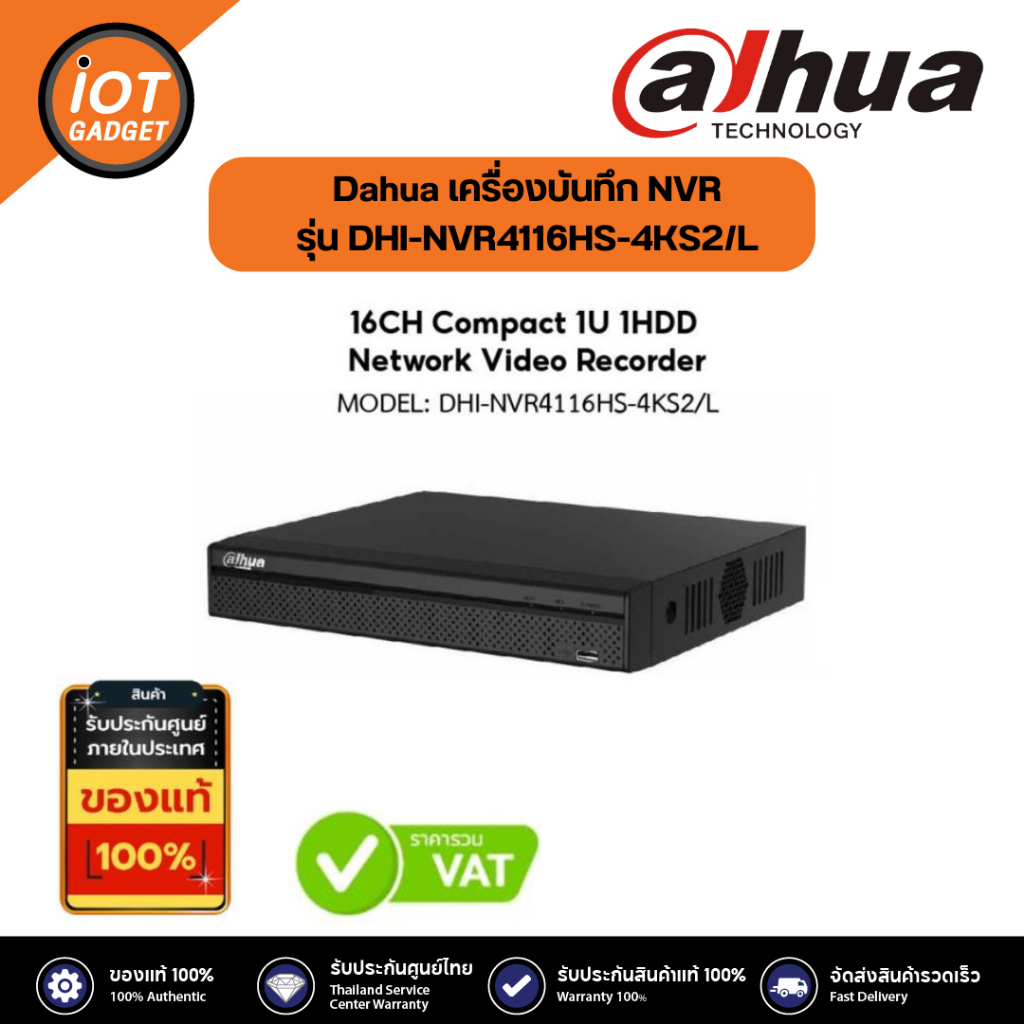 DAHUA รุ่น NVR4116HS-4KS2/L 16 Channel Compact 1U 1HDD Network Video Recorder ประกันศูนย์ 3ปี ...