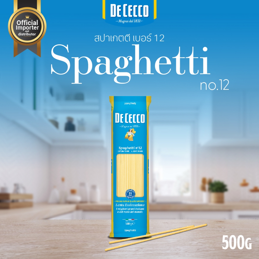 พาสต้าเส้นสปาเกตตี เบอร์ 12 - ดีเชคโก 500 ก. Pasta Spaghetti No.12 - De ...