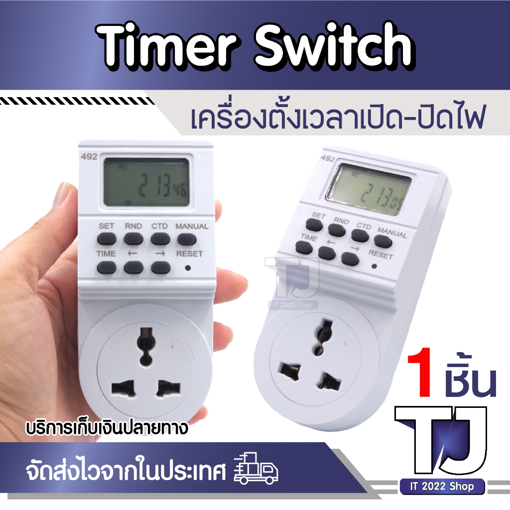 Timer Digital ทามเมอร์ดิจิตอล ปลั๊กตั้งเวลาดิจิตอล แบบ 7 วัน มีคู่มือ ...