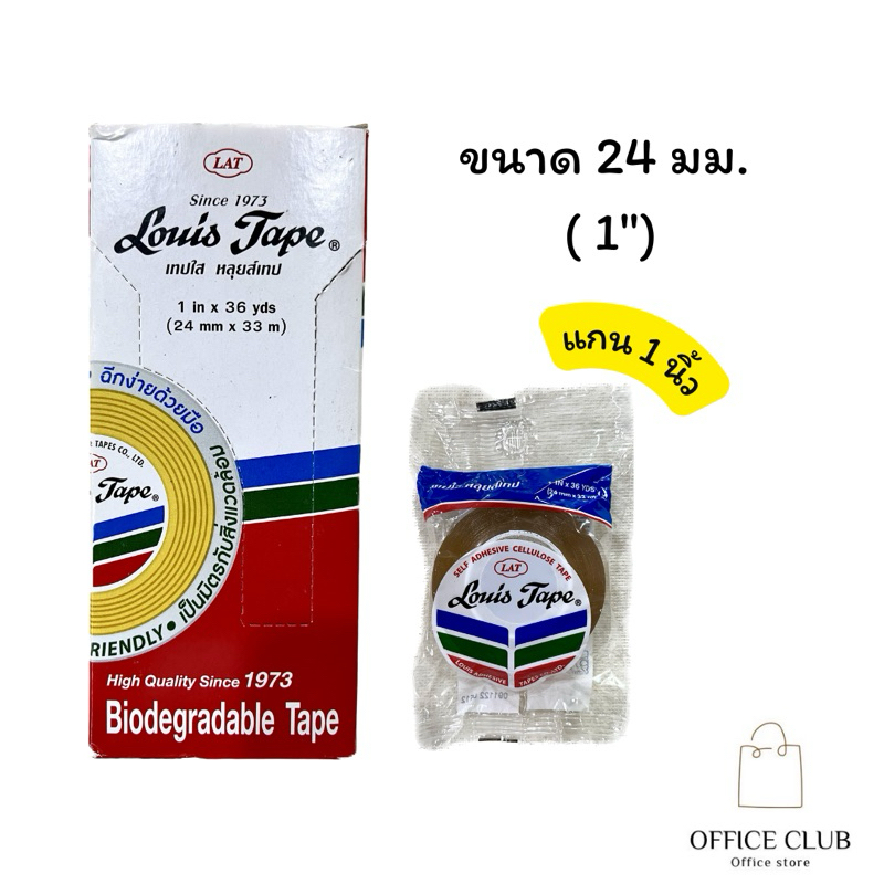 Louis Tape สก็อต เทปใส แกน 1 นิ้ว ขนาด 1/2 ,3/4 , 1 นิ้ว x 36 หลา ...