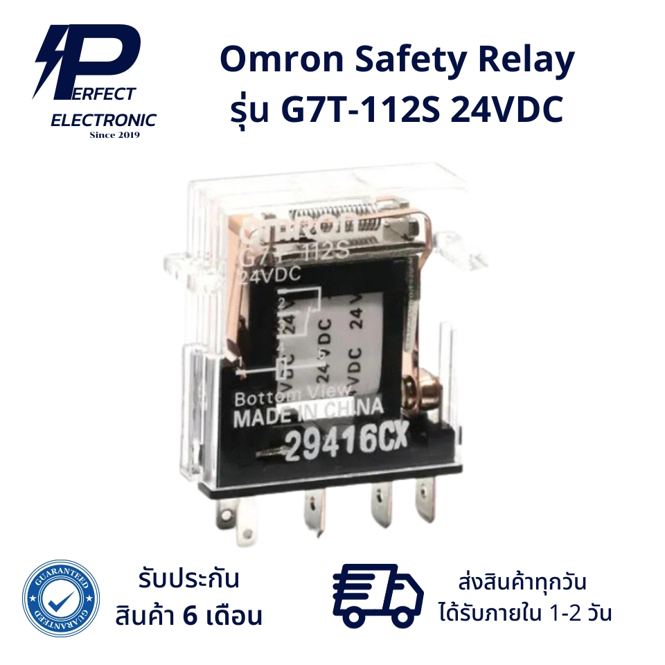 G7T-112S 24VDC ยี่ห้อ Omron Safety Relay (รับประกัน 6 เดือน) สินค้ามี ...