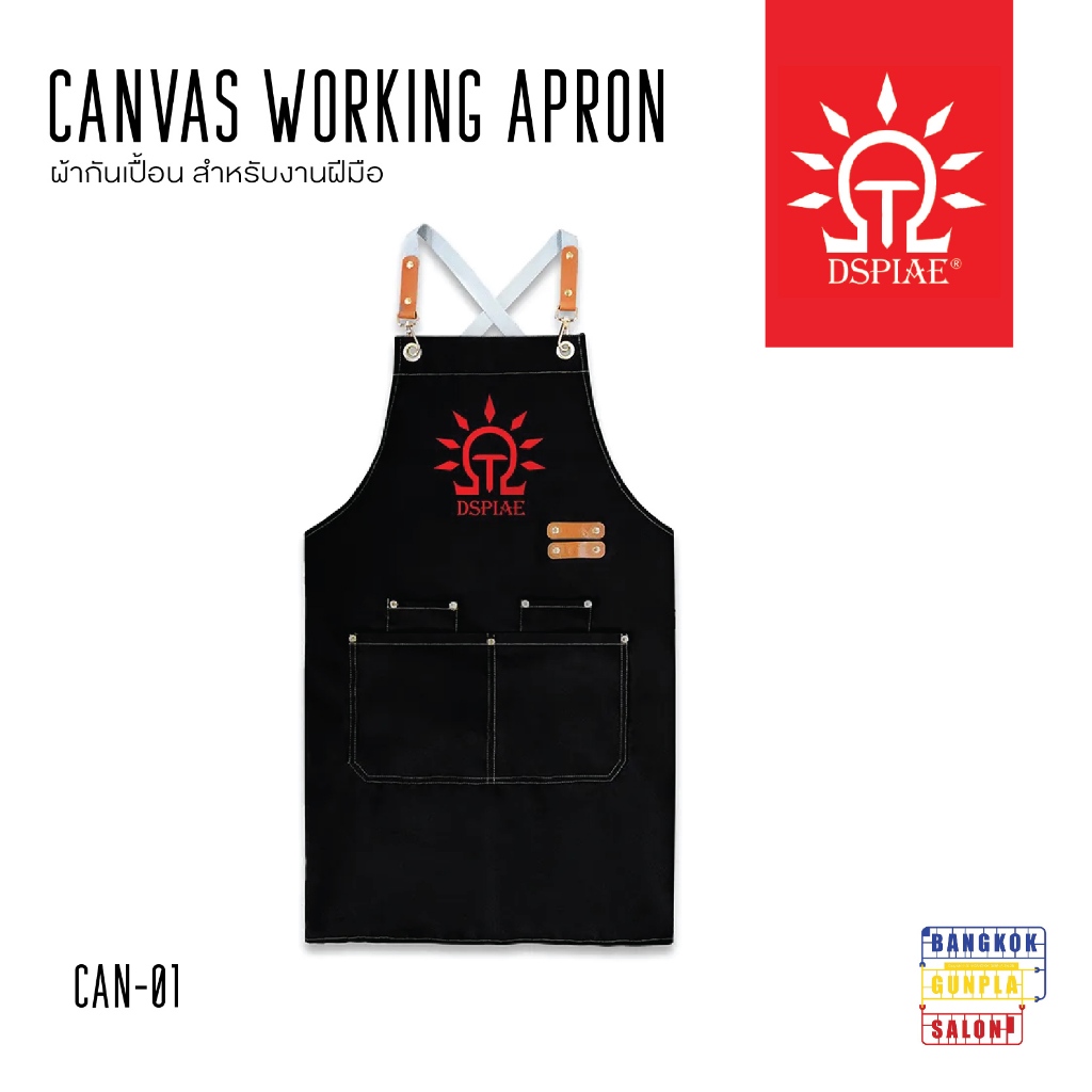 ผ้ากันเปื้อน สำหรับงานฝีมือ (Canvas Working Apron) จาก Dspiae | Shopee ...