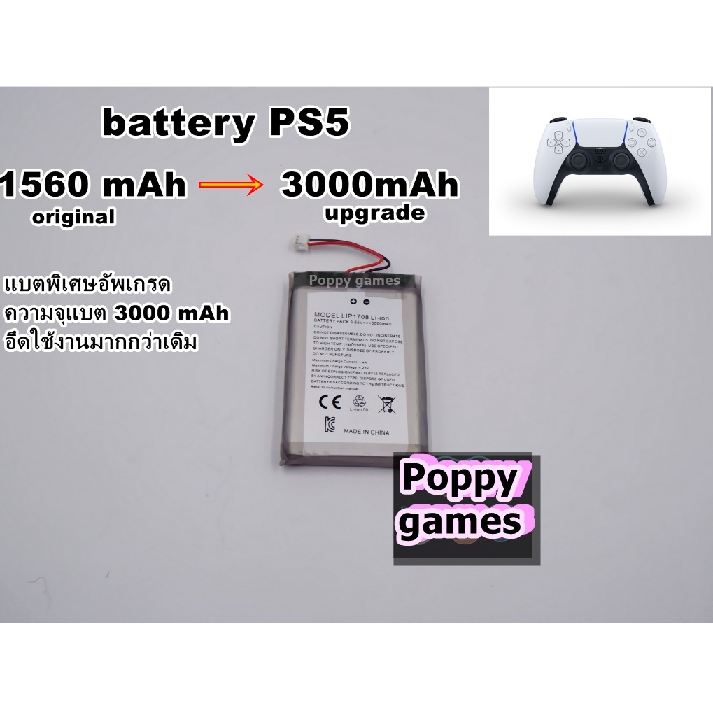 แบตเปลี่ยนจอย ps5 (แบบพิเศษอัพเกรดเป็น 3000 mAh) PS5 Li-Po Battery Pack 3000mAH อะไหล่ | Shopee ...