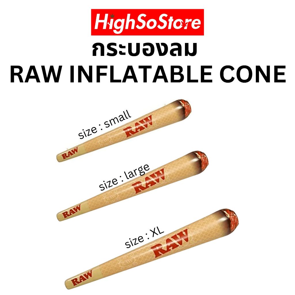 กระบองลม RAW INFLATABLE CONE ของสะสมสุดพิเศษจาก RAW Thailand กระบองลมติดผนัง | Shopee Thailand