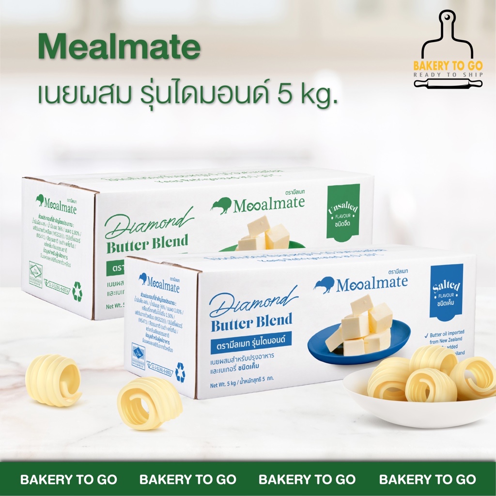 Bakery to Go : เนยผสม ตรามีลเมท รุ่นไดมอนด์, Mealmate Diamond Butter ...
