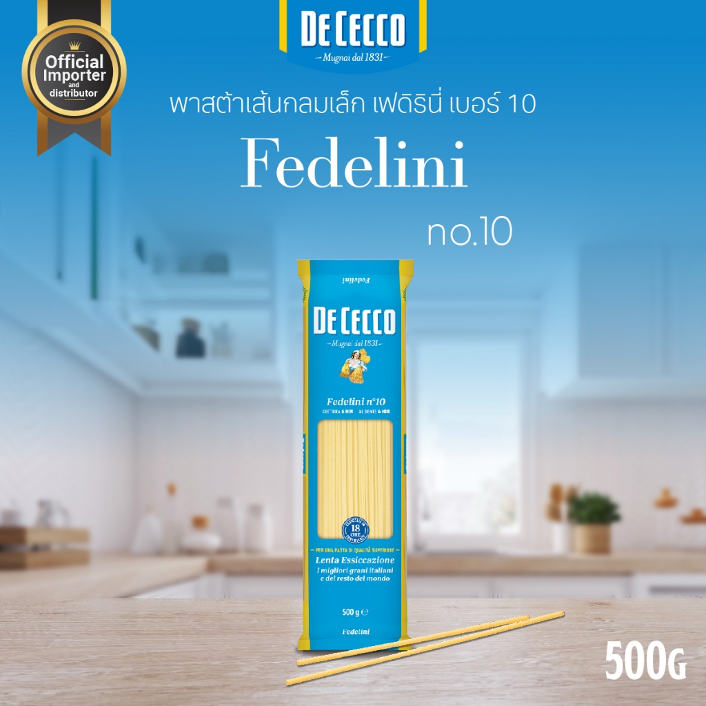 พาสต้าเส้นกลมเล็ก เฟดิรินี่ เบอร์ 10 - ดีเชคโก 500 ก. Pasta Fedelini No ...