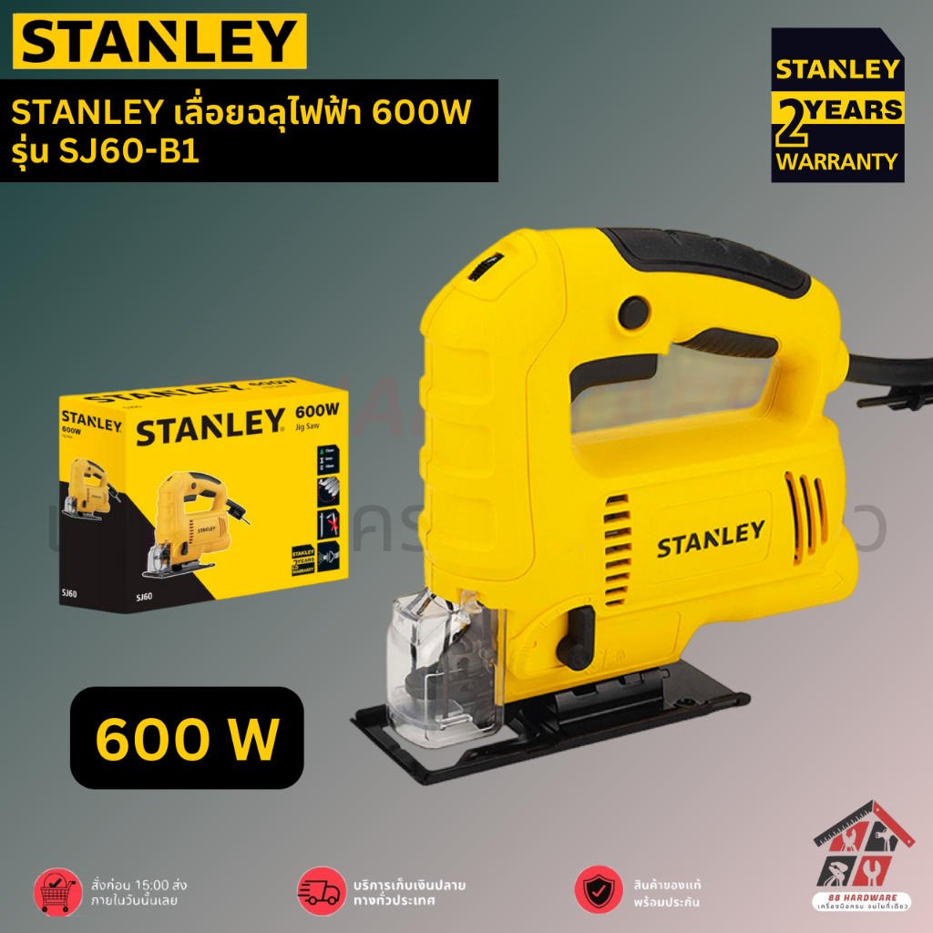 STANLEY เลื่อยฉลุไฟฟ้า 600W รุ่น SJ60-B1 | Shopee Thailand