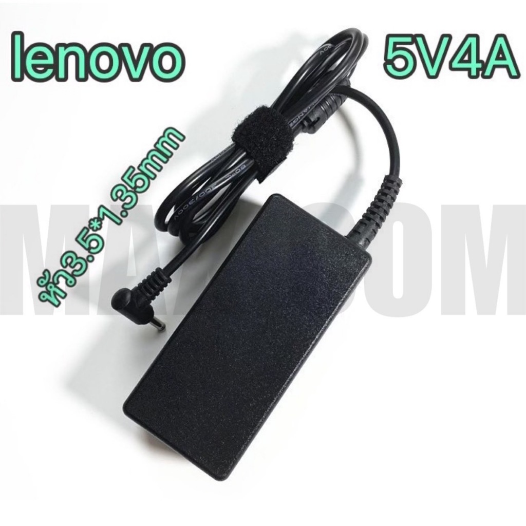 Lenovo Adapter 5V/4A 20W หัว 3.5 x 1.35 mm สายชาร์จ Lenovo Miix 310 ...