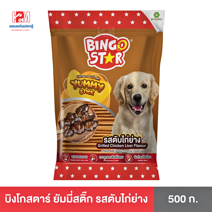 Bingo Star Yummy Stick บิงโก สตาร์ ขนมสุนัขแท่งนิ่ม รสตับไก่ย่าง ขนาด ...