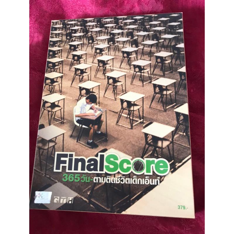 DVD ภาพยนตร์ Final Score 365 วัน-ตามติดชีวิตเด็กเอ็นท์ | Shopee Thailand