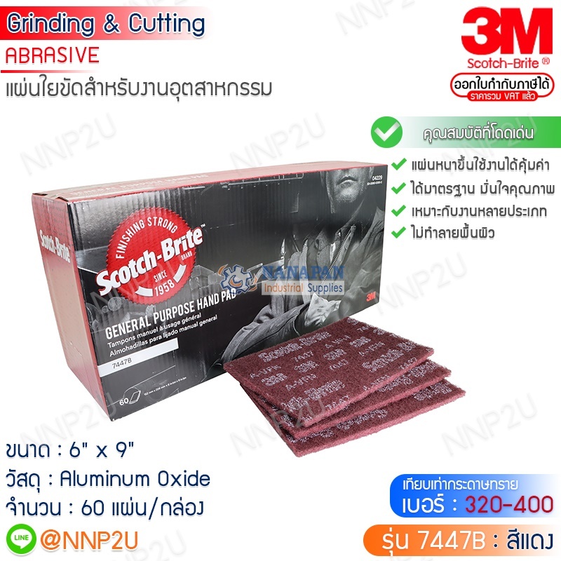 3M Scotch-Brite สก๊อตช์-ไบรต์ 7447B แผ่นใยขัดสีแดง เบอ์ 320-400 ขนาด 6 ...