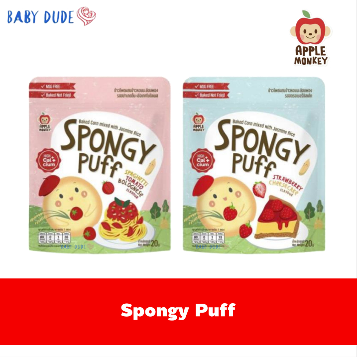 ขนมเด็ก Apple Monkey Organic Rice Cracker / Multi puff/ Yogurt Rice ...