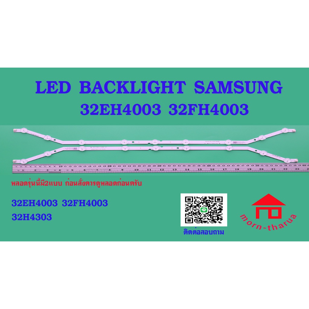 หลอดไฟ BACKLIGHT SAMSUNG 32EH4003 32FH4003 32H4303 32G4303AK HG32AB460GW HG32AC470G1 | Shopee ...