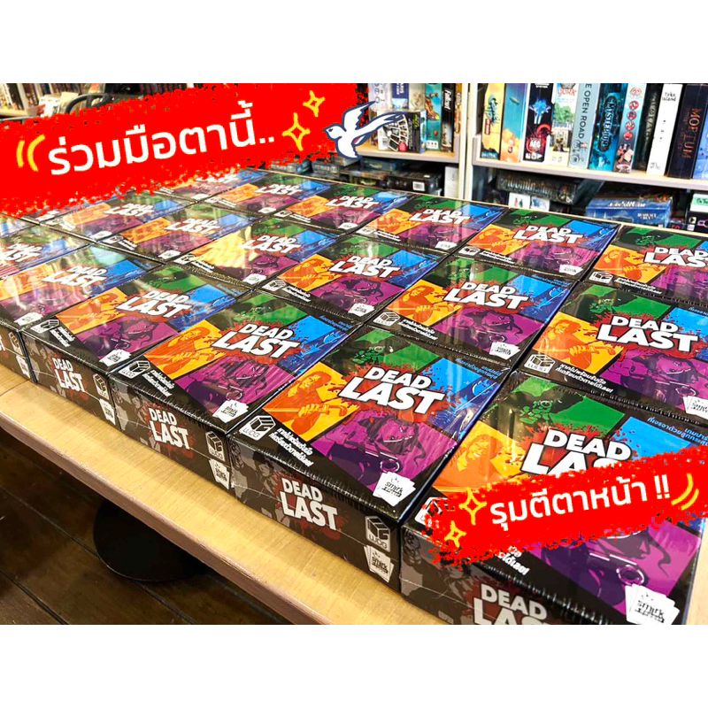 [ของแท้][สินค้าขายดี] Dead Last “รอด หรือ ร่วง” ขั้นกว่าของ Killer ...