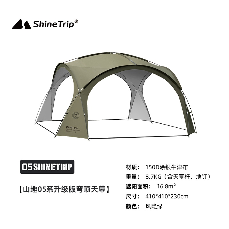 ShineTrip Dome Canopy Oxford 150D รุ่น a470 เต็นท์ทรงโดม ทาร์ปกันแดด ...