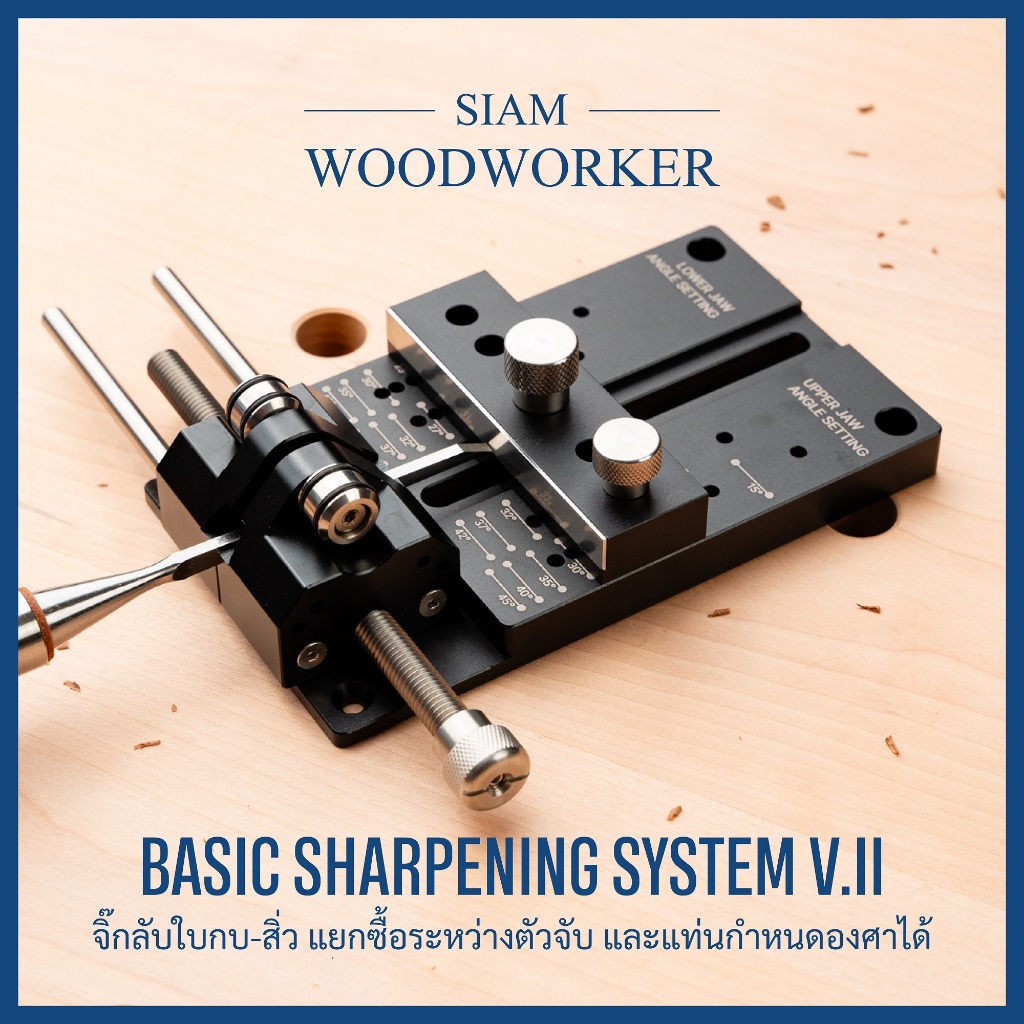 จิ๊กลับใบกบ ลับสิ่ว Honing Guide รุ่นปรับปรุง Sharpening Guide Sharpening Jig | Siam Woodworker ...
