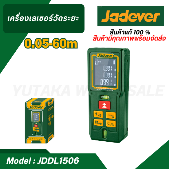 JADEVER เครื่องเลเซอร์วัดระยะ JDDL1506 เลเซอร์ เครื่องวัดระยะ( Laser ...
