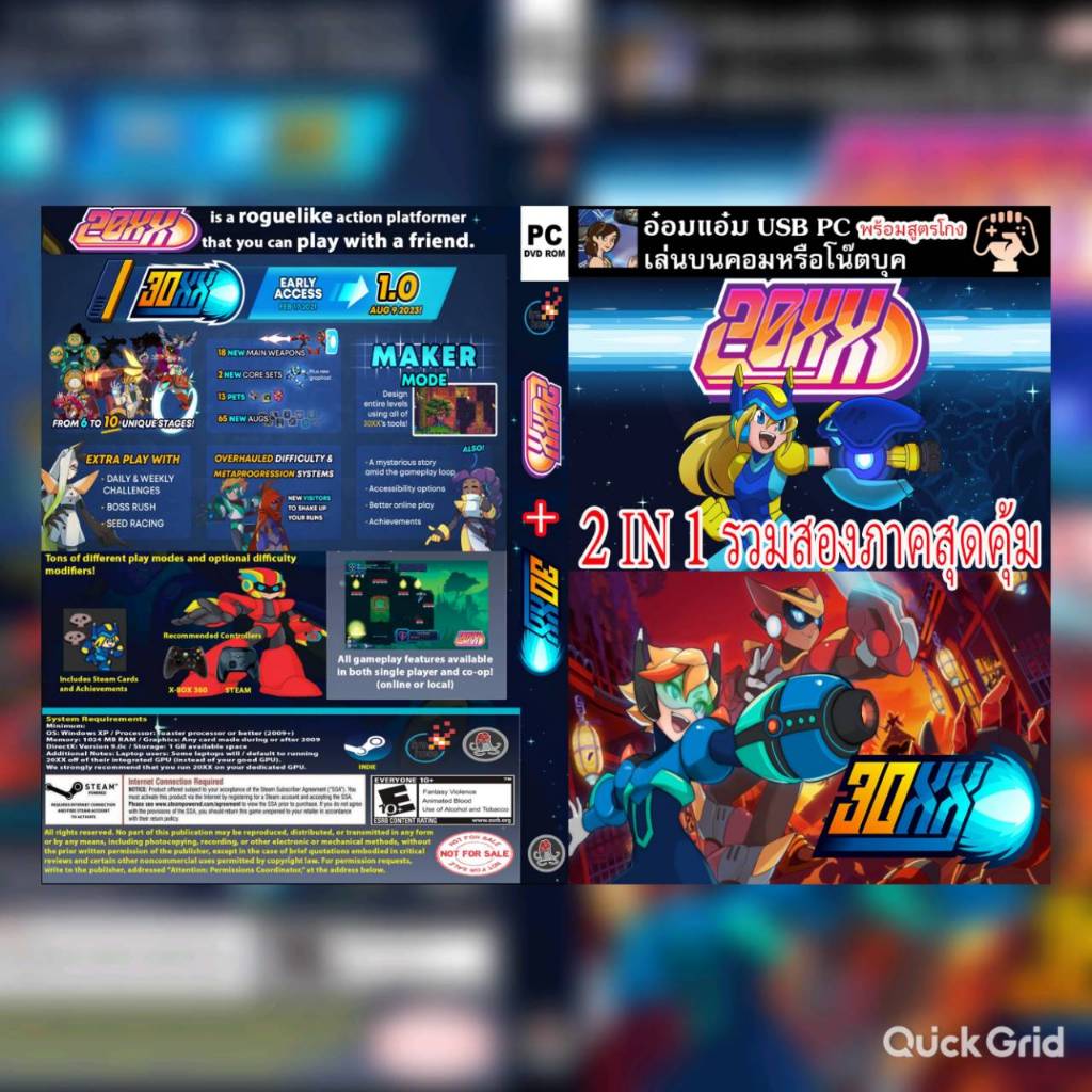 [USB PC GAME] เกม 20XX + 30XX --ไม่ต้องติดตั้ง--กดเข้าเล่นได้เลย-มีสูตรโกงเกม-- | Shopee Thailand