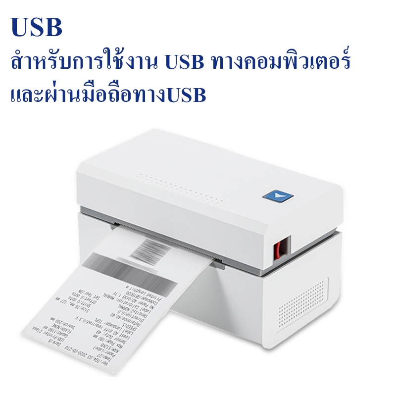 เครื่องปริ้นสติกเกอร์ M4201/M4202 เครื่องพิมพ์ใบปะหน้ากล่อง ใบฉลาก ...