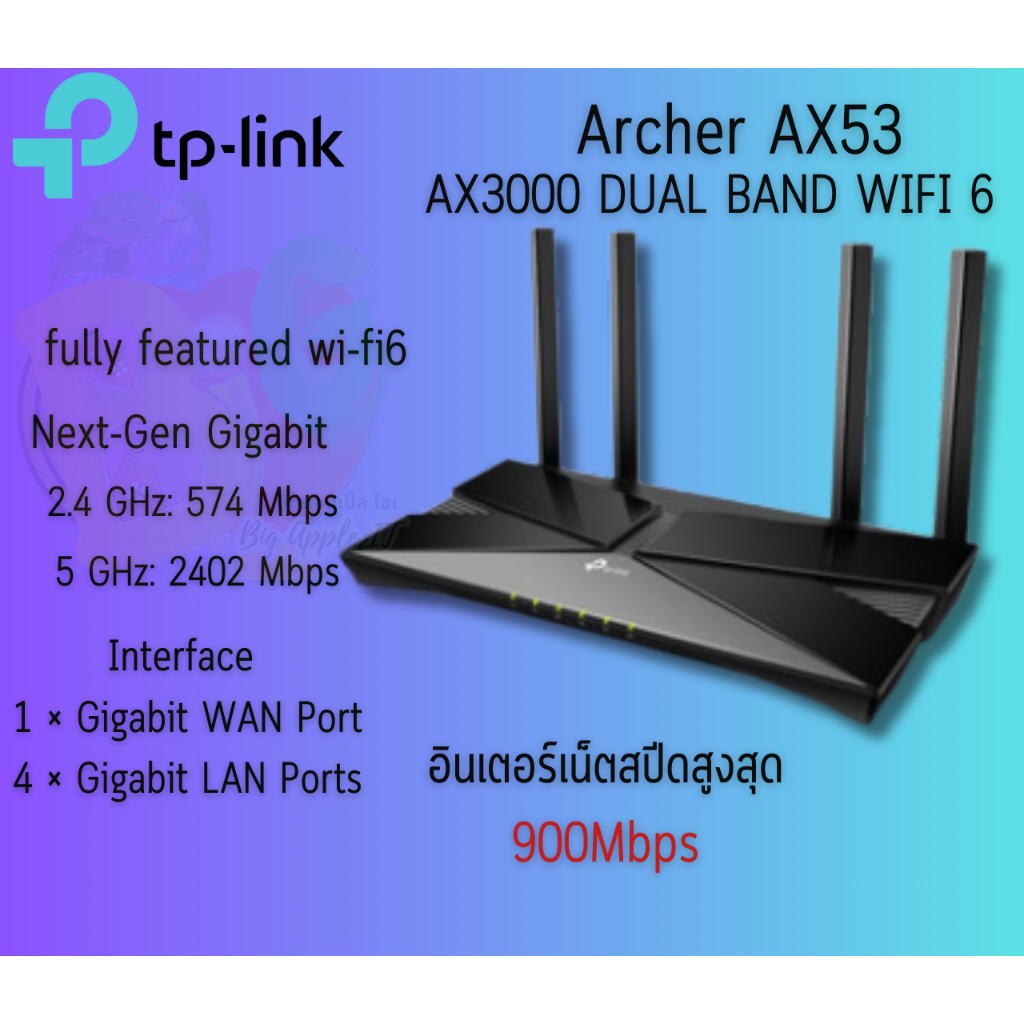 (Archer AX53) ROUTER (เราเตอร์) TP-LINK AX3000 DUAL BAND WIFI 6 Ultra ...