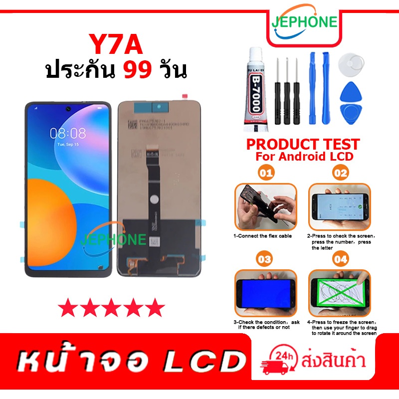 หน้าจอ LCD Y7A Display จอ+ทัช อะไหล่มือถือ อะไหล่ จอ จหัวเว่ย y7a แถมไข ...