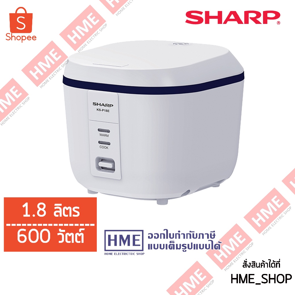 -#-SHARP หม้อหุงข้าวอุ่นทิพย์ (คิวบ์ ซีรีส์ E) 1.8 ลิตร 600 วัตต์ รุ่น KS-P18E [HME] | Shopee ...