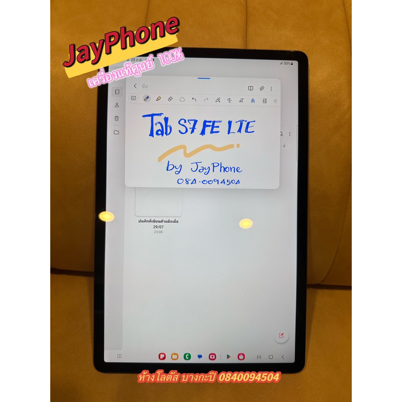 Samsung Tablet Tab S7 FE LTE 4/64 แท็ปเล็ต เครื่องศูนย์มือสอง สภาพใหม่ | Shopee Thailand