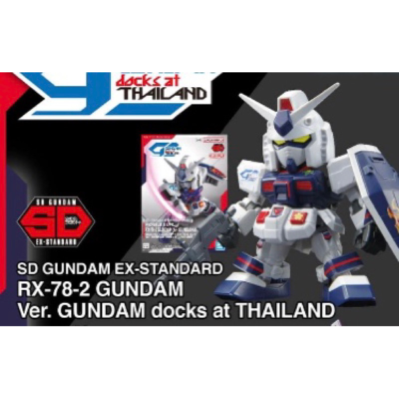 SD EX-STANDARD rx-78-2 Gundam Ver. GUNDAM docks at Thailand | Shopee Thailand