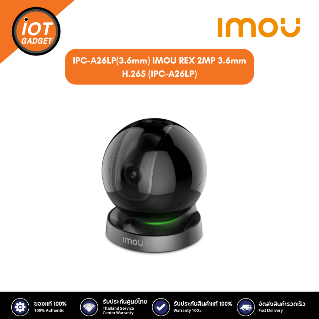 IPC-A26LP(3.6mm) IMOU REX 2MP 3.6mm H.265 (IPC-A26LP) | Shopee Thailand
