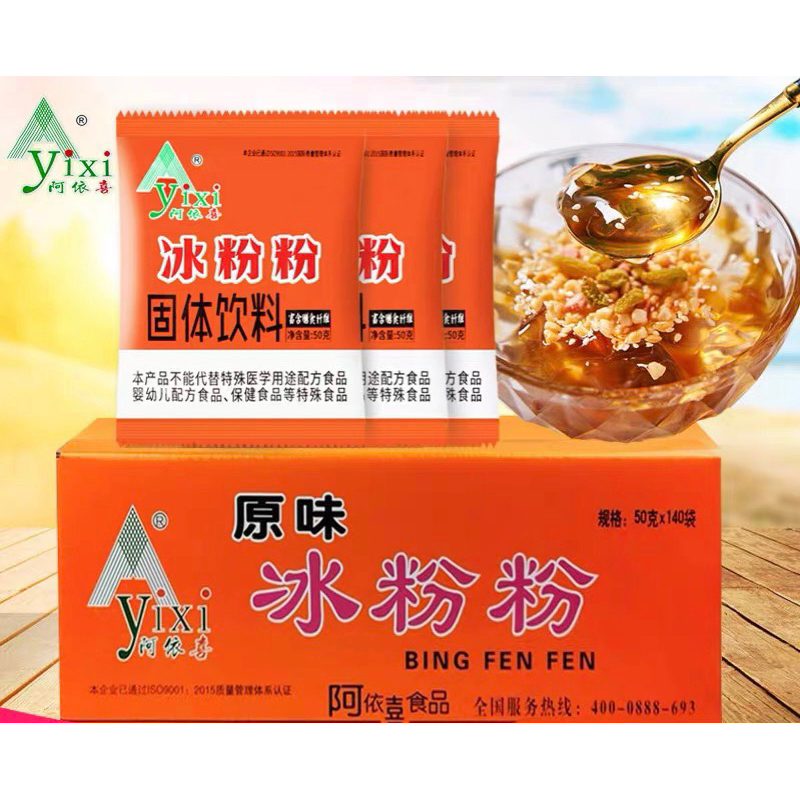 H26 ผงวุ้น เยลลี่ พร้อมส่ง( 阿依喜 冰粉 ) ขนาด 50g Bing Fen Fen หอม นุ่ม ...