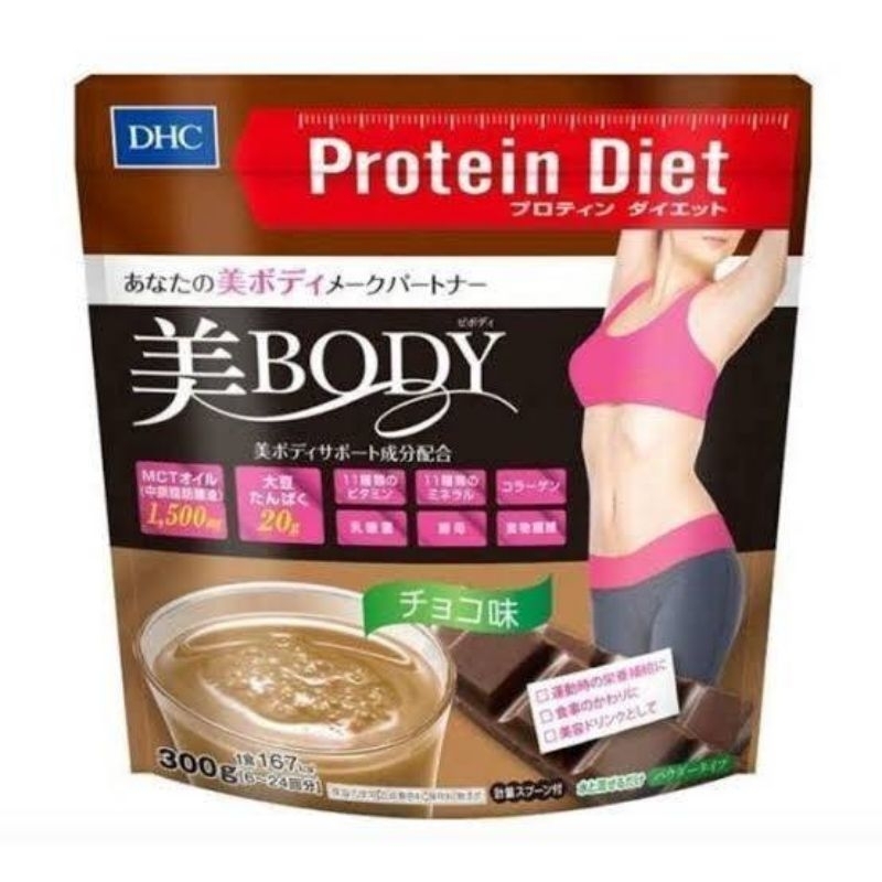 DHC protein diet มี MCT Oil ขนาด 300g. | Shopee Thailand