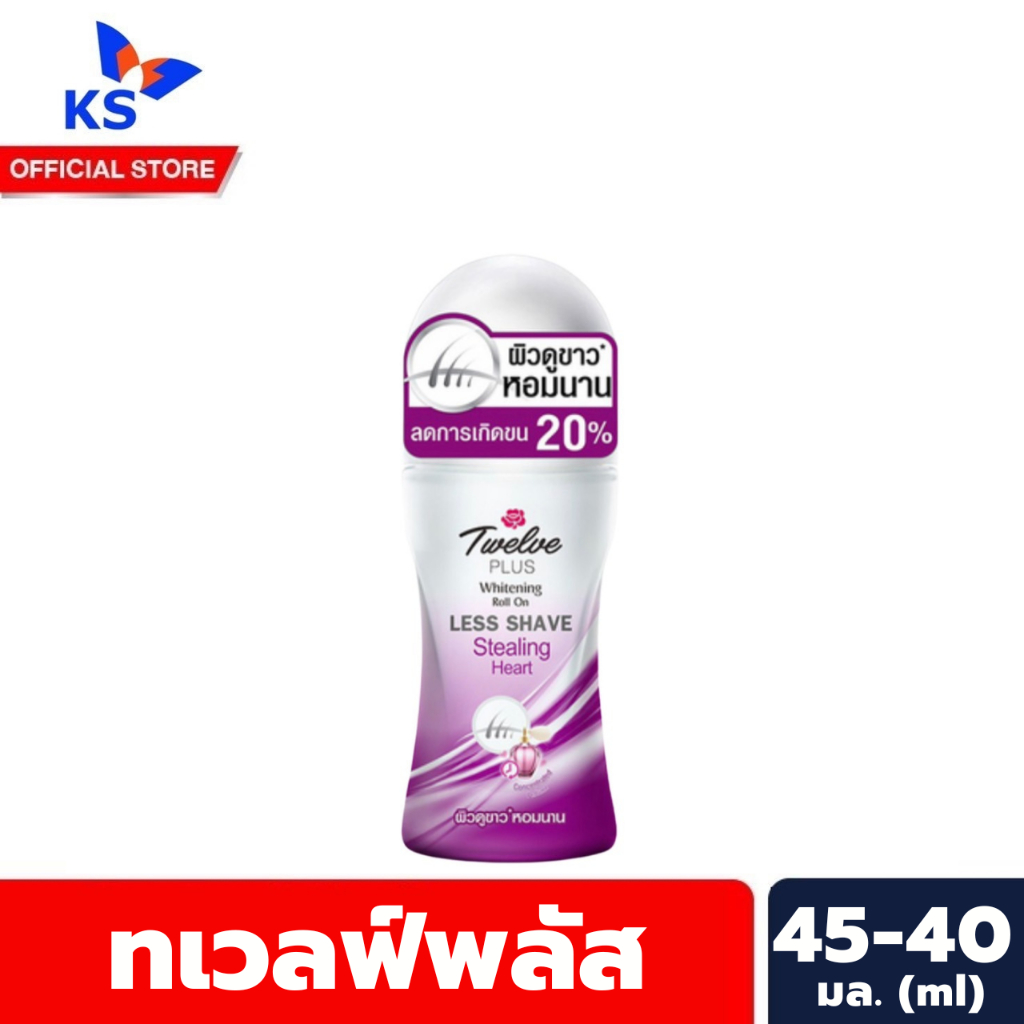 ทเวลฟ์พลัส สีม่วง Less Shave Stealing Heart โรลออน ขวดใหญ่ 45 - 40 มล. ...