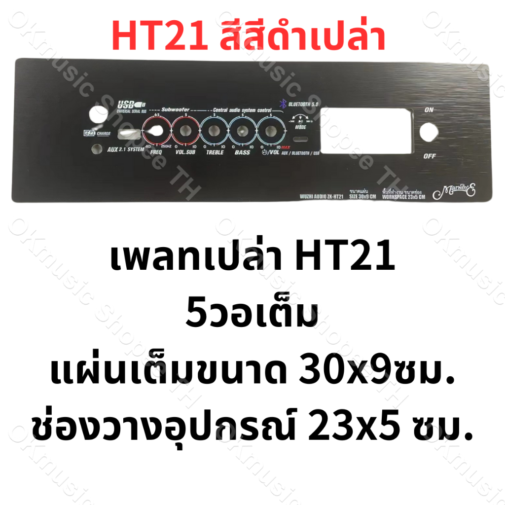 แผ่นคอมโพสิต เพลทรุ่น ZK TB21 GEM2.1 HT21 ST21 ไม่ย้าย ตรงรุ่น แบบใส่จอ ...