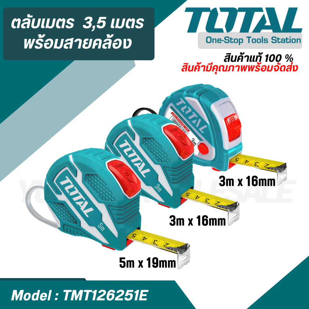 Total ตลับเมตร (ระบบ Self-Locking Blade) TMT126231E / TMT126251E ...