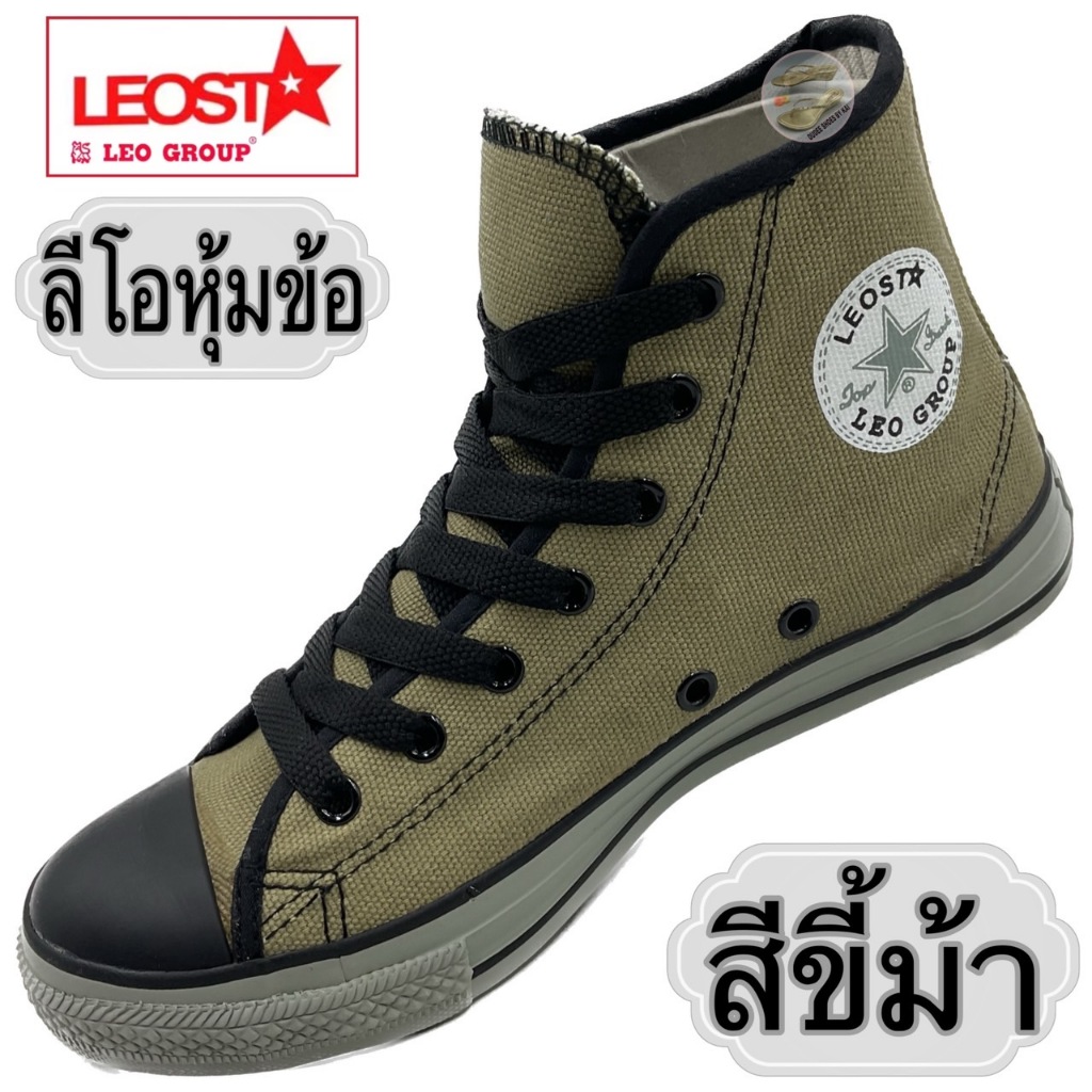 รองเท้าผ้าใบหุ้มข้อ LEO GROUP (รุ่น N2K) (SIZE 38-45) | Shopee Thailand