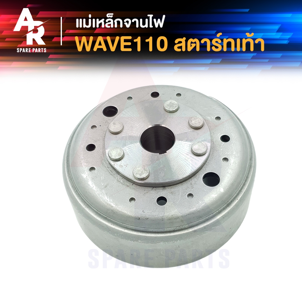 แม่เหล็กจานไฟ HONDA - WAVE110 สตาร์ทเท้า เวฟ110 ตัวเก่า เครื่องคาบู ...