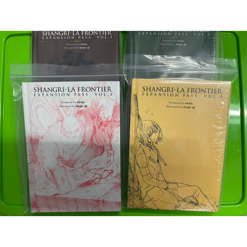 SHANGRI-LA FRONTIER EXPANSION PASS เมื่อนักล่าเกมขยะท้าสู้ในเกมเทพ เล่ม ...