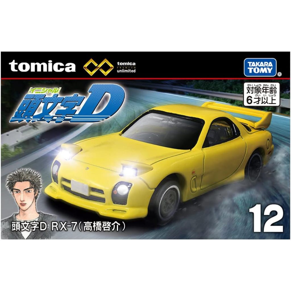 รถเหล็กTomica (ของแท้) Tomica Premium Unlimited No.12 Initial D RX-7 (Keisuke Takahashi ...
