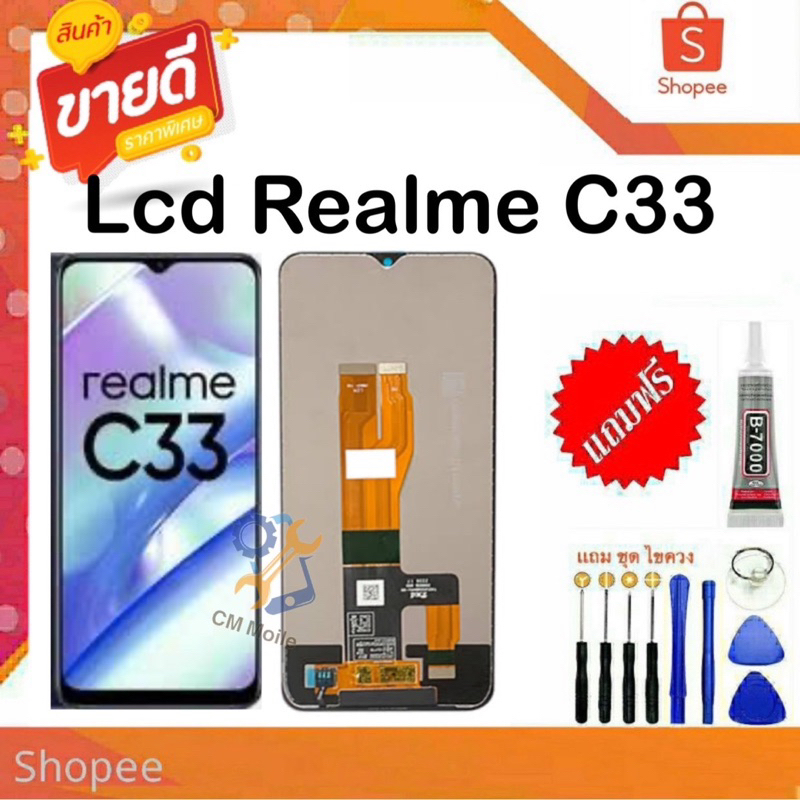 หน้าจอ LCD จอ + ทัช oppo Realme C33 อะไหล่มือถือ อะไหล่ จอ ออปโป้ ...