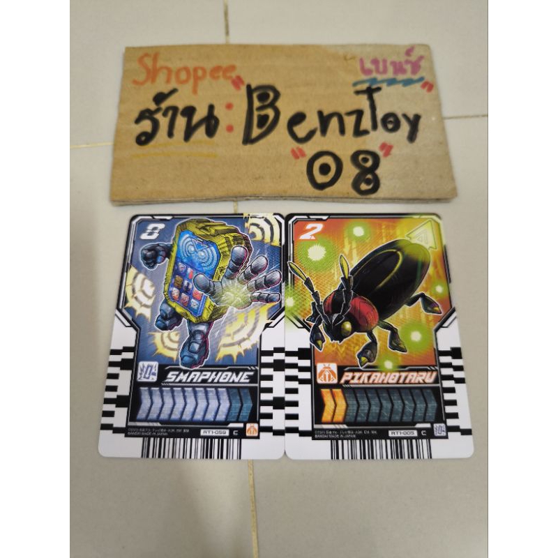 Dx Chemy Cards (Kamen Rider Gotchard) | Shopee Thailand