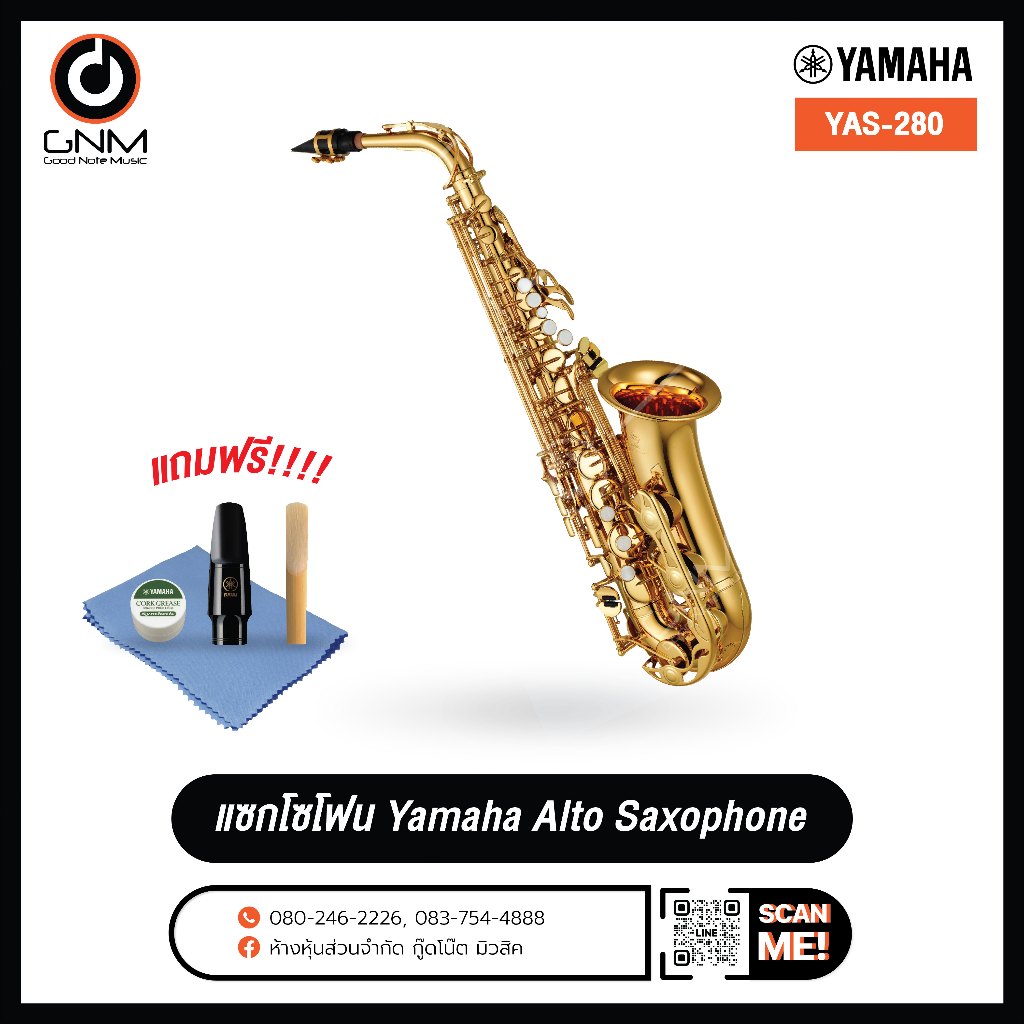 Yamaha YAS-280 Alto Saxophone ยามาฮ่า อัลโต แซกโซโฟน **รับประกัน 1 ปีจากศูนย์** | Shopee Thailand