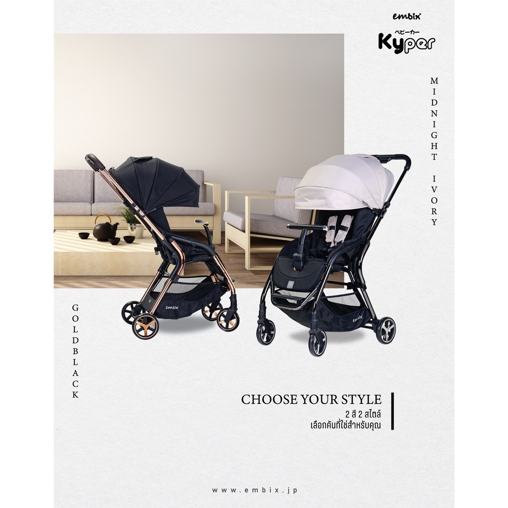 (ประกัน4ปี) EMBIX รถเข็น EMBIX KYPER รถเข็นที่ไม่ต้องใช้เชือกปรับ ...