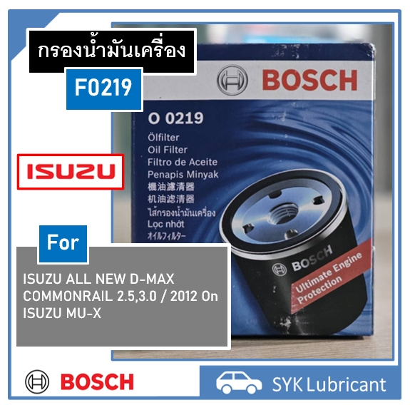 Bosch แท้ กรองเครื่อง อีซูซุ ดีแม็กซ์ F0219 ISUZU ALL NEW D-MAX ...
