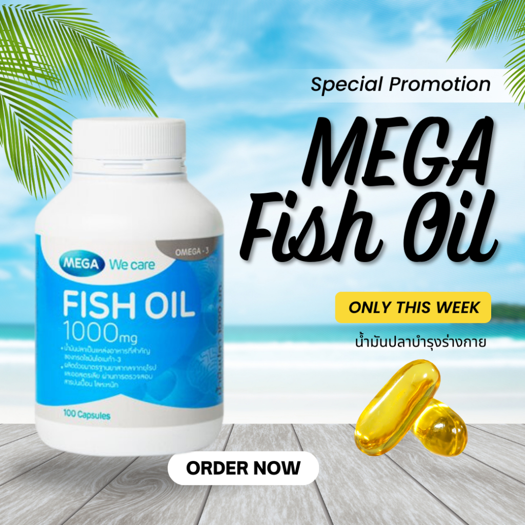 สูตรปกติ Mega We Care Fish Oil 1000มก 30/100แคปซูล (1ขวด) เพื่อสมองและความจำที่ดีเยี่ยม | Shopee ...
